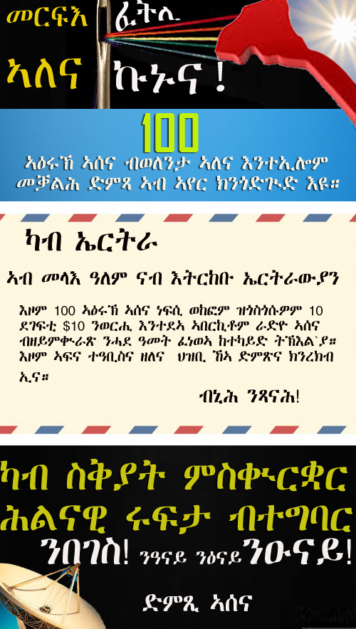 ACT NOW! Volunteer to be Friends of Assenna representative – SIMPLE ...