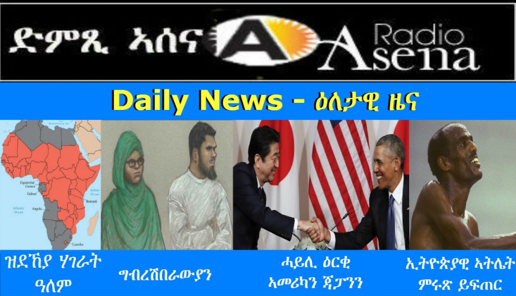 Voice of Assenna – Page 38 – Assenna.com