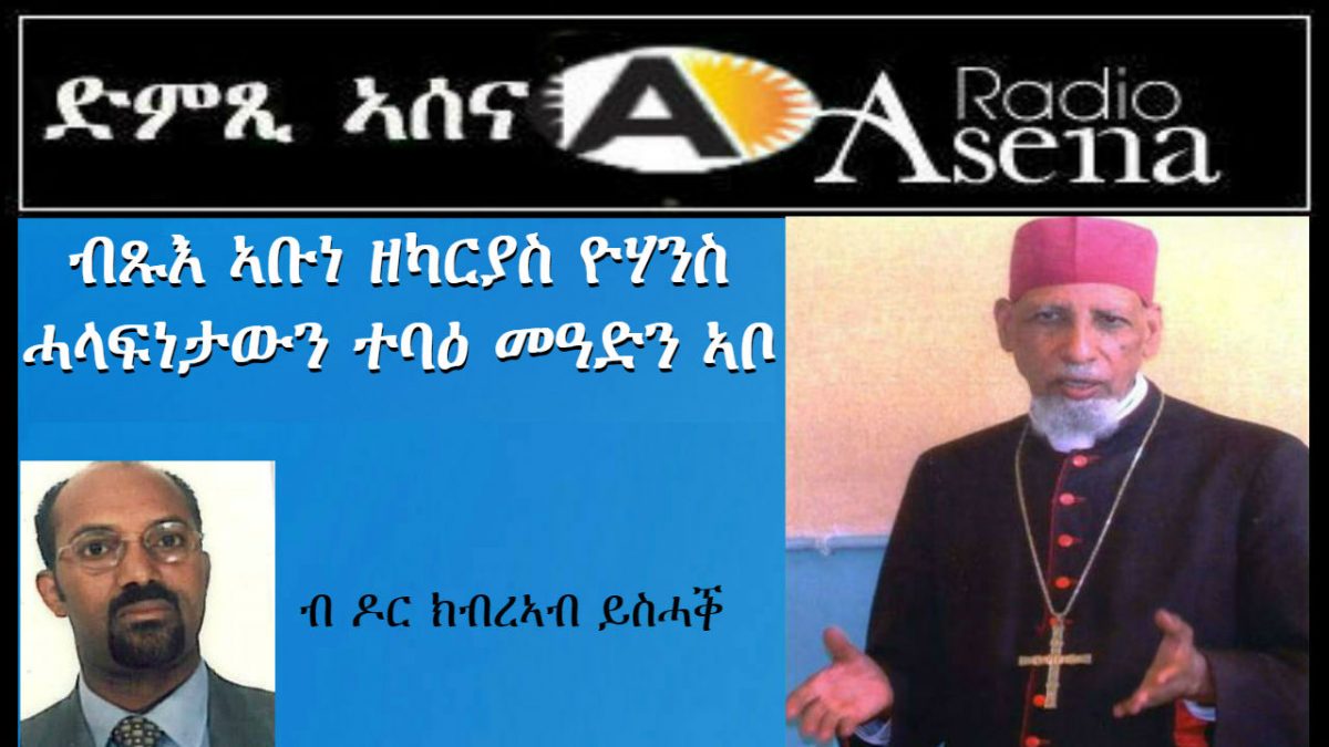 Voice of Assenna – Page 38 – Assenna.com