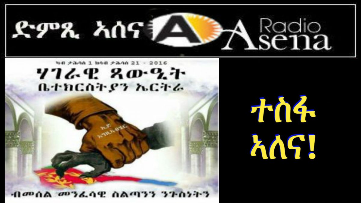 Voice of Assenna – Page 38 – Assenna.com