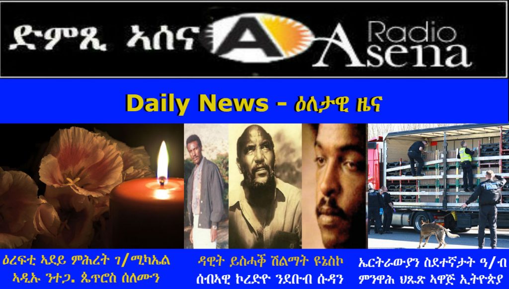 assenna – Page 77 – Assenna.com