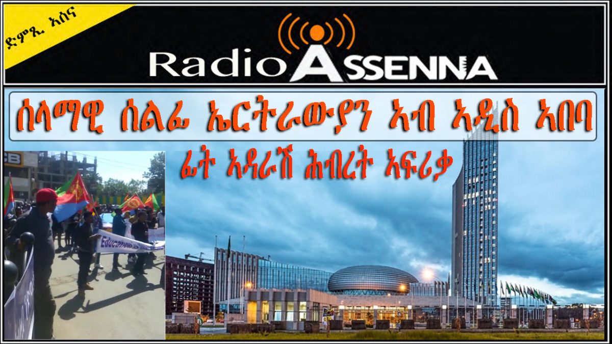 Voice of Assenna – Page 31 – Assenna.com