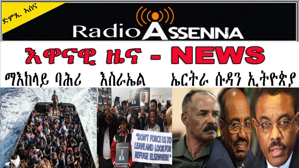 Voice of Assenna – Page 29 – Assenna.com