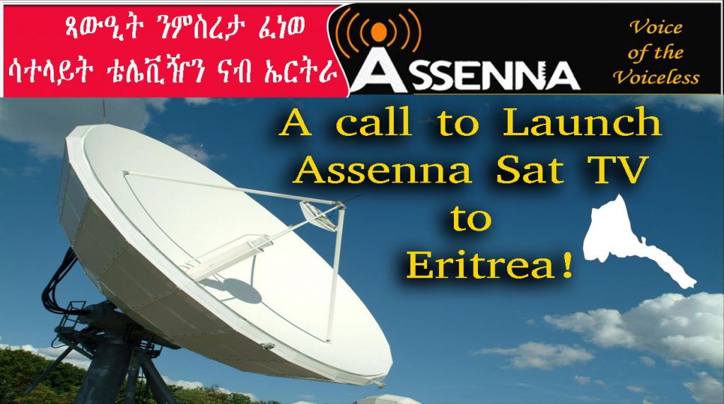 VOICE OF ASSENNA: ጻውዒት ንምስረታ ሳተላይት ቴለቪዥን ኣሰና ናብ ኤርትራ – Assenna Sat TV ...