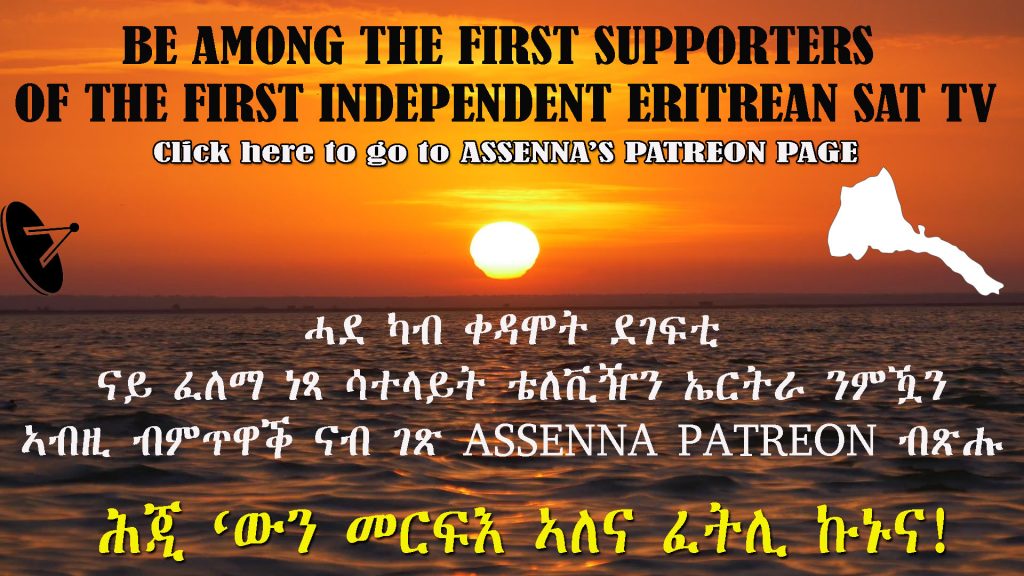 Visit Assenna Patreon Page – Assenna.com